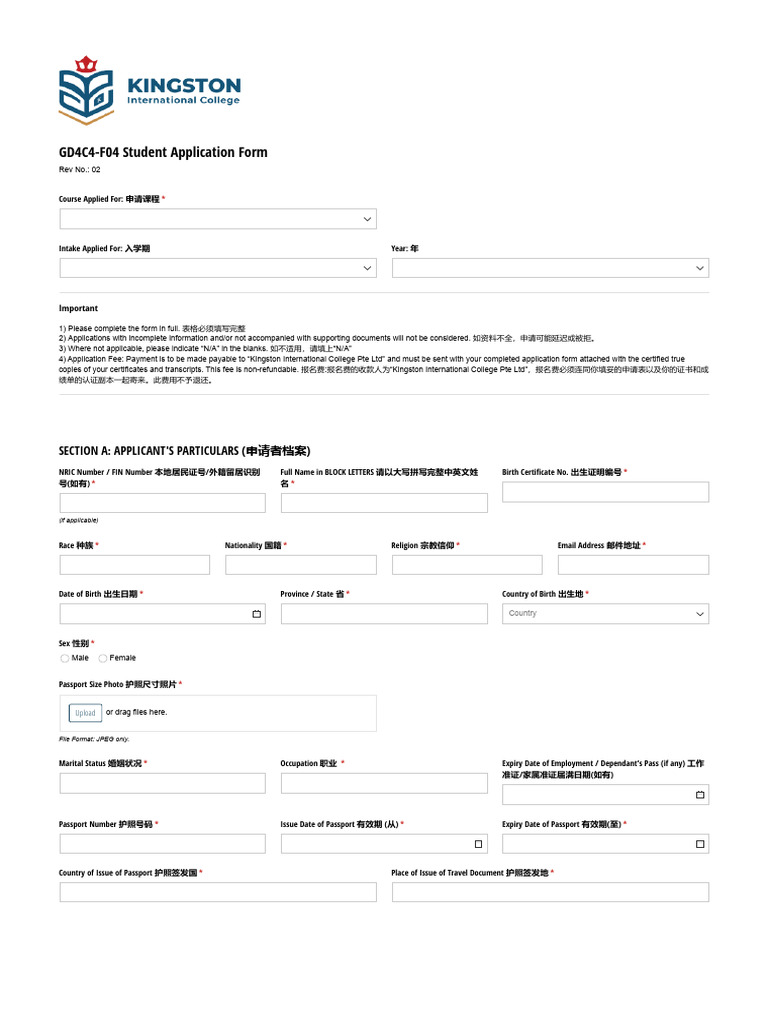 GD4C4 F04 Student Application Form | PDF
