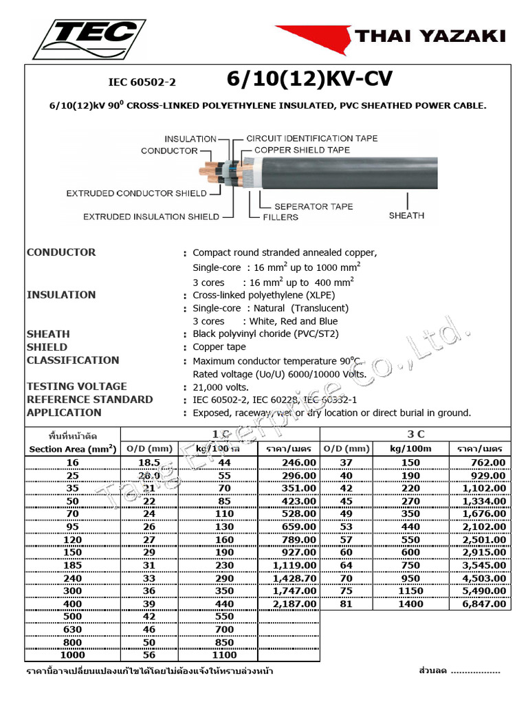 18 - 6-10 (12) KV-CV | PDF