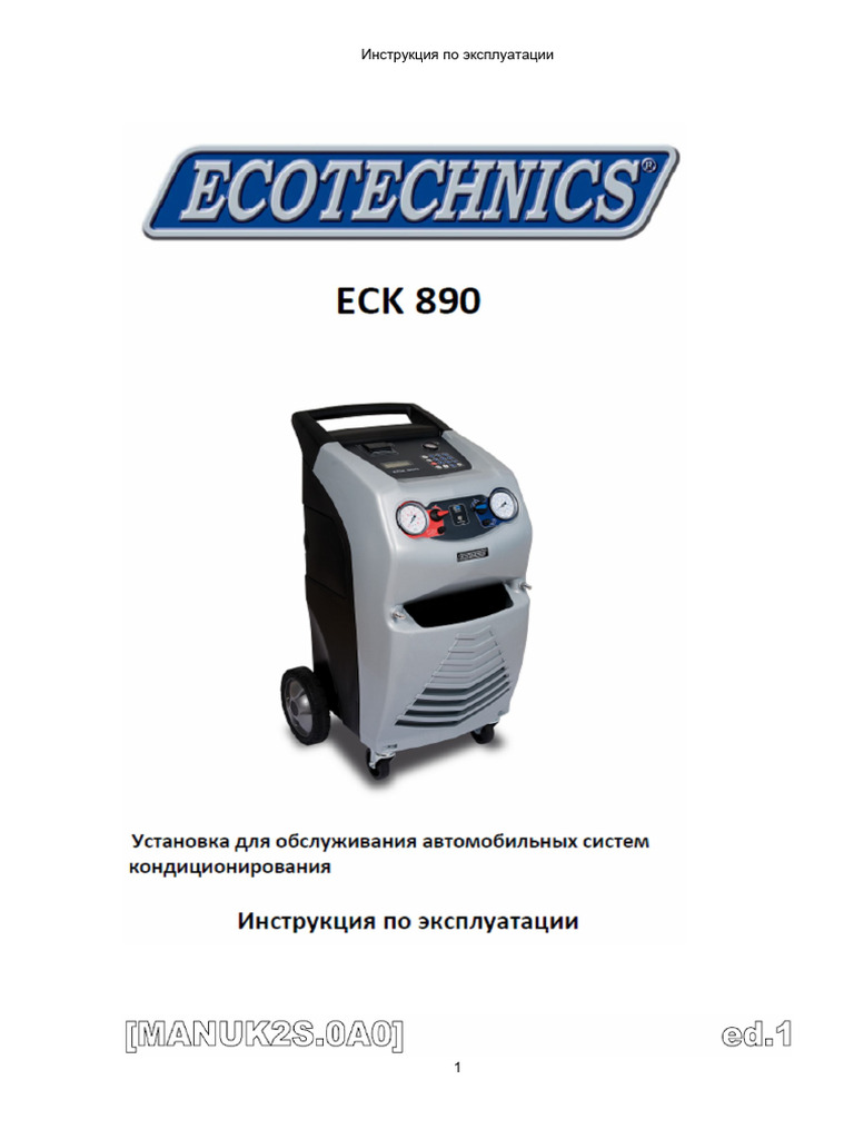 Punilica Eck - 890 | PDF
