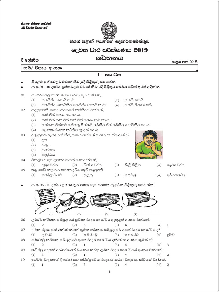 Grade 6 Dancing Papers 2nd Term 2023 | PDF
