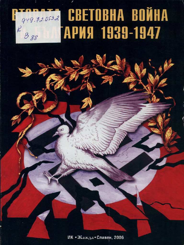 Vtorata Svetovna Voina I Blgariia 19391947 | PDF