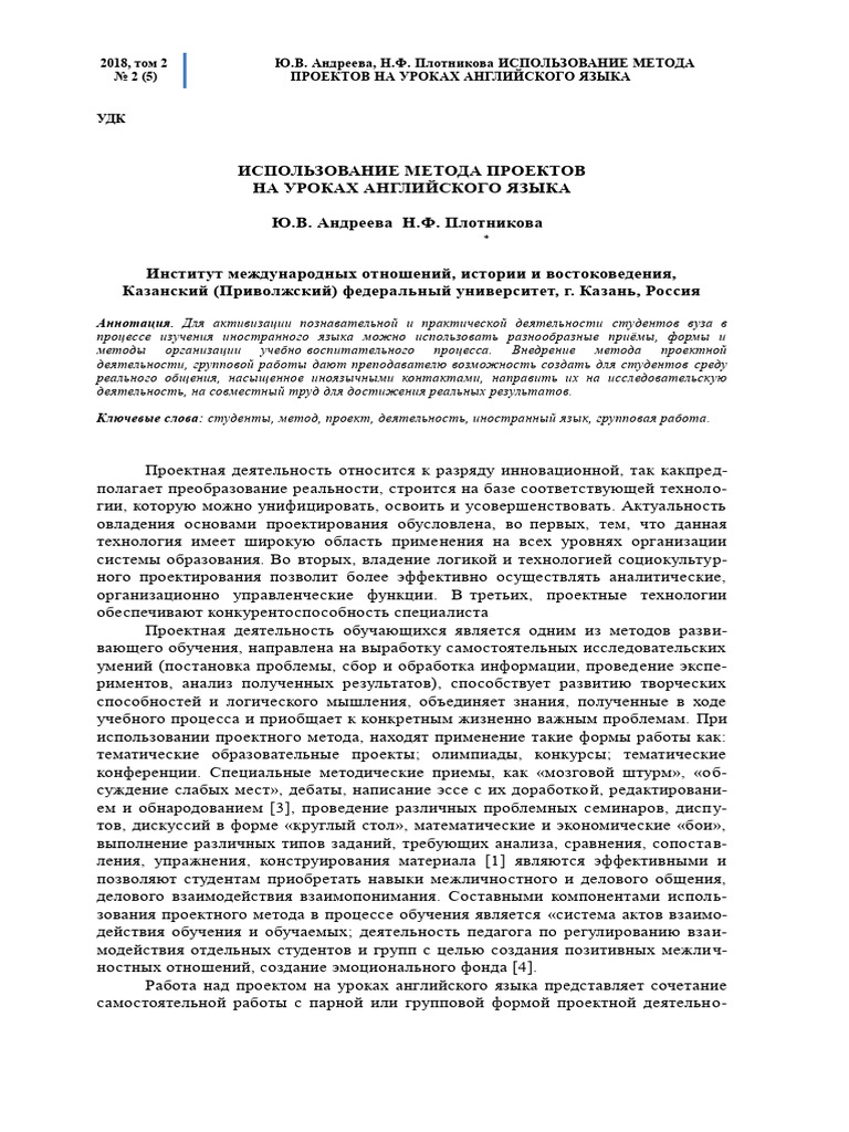 Example of PBL | PDF | Human Communication | Cognition