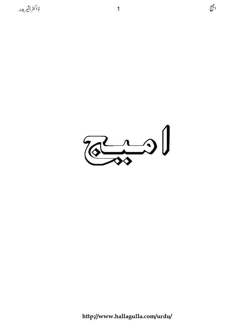 Bashir Badar (Image) | PDF