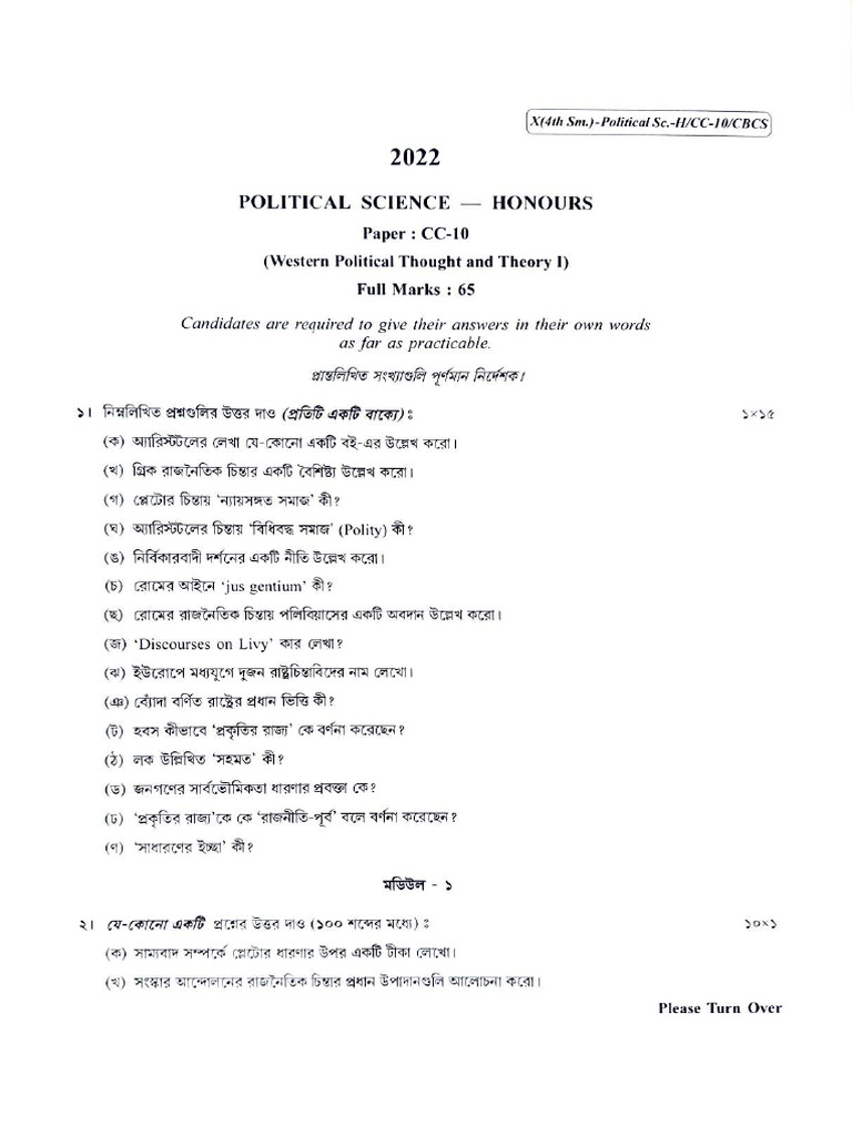 CU-2022 B.A. (Honours) Political Science Semester-4 Paper-CC-10 QP | PDF | Political Philosophy ...