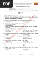 Grade 11 History Short Notes | PDF