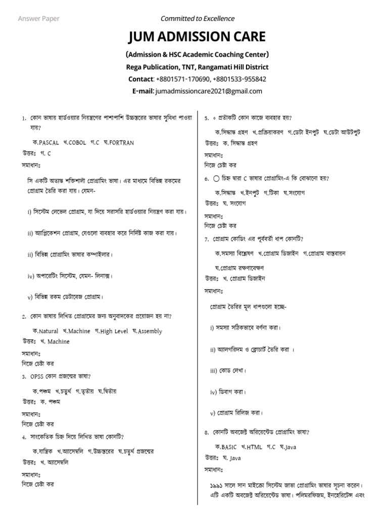 Ict 5th Chapter MCQ With Anwers | PDF