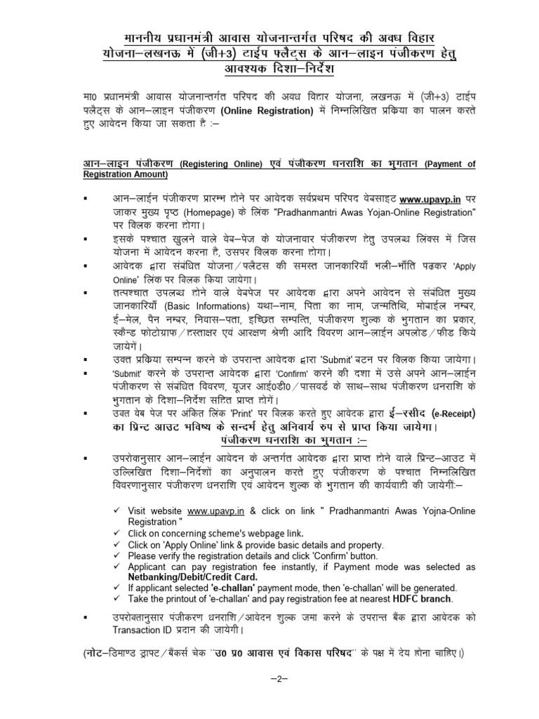 how_to_apply_AV | PDF