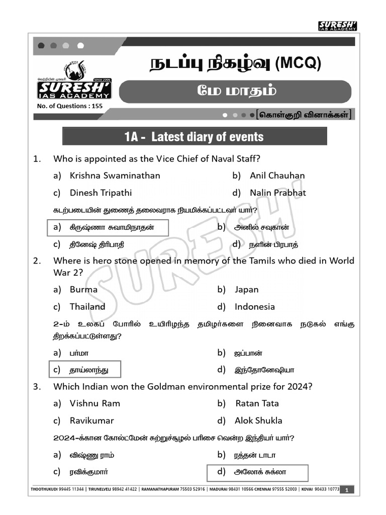 May MCQ With Box | PDF