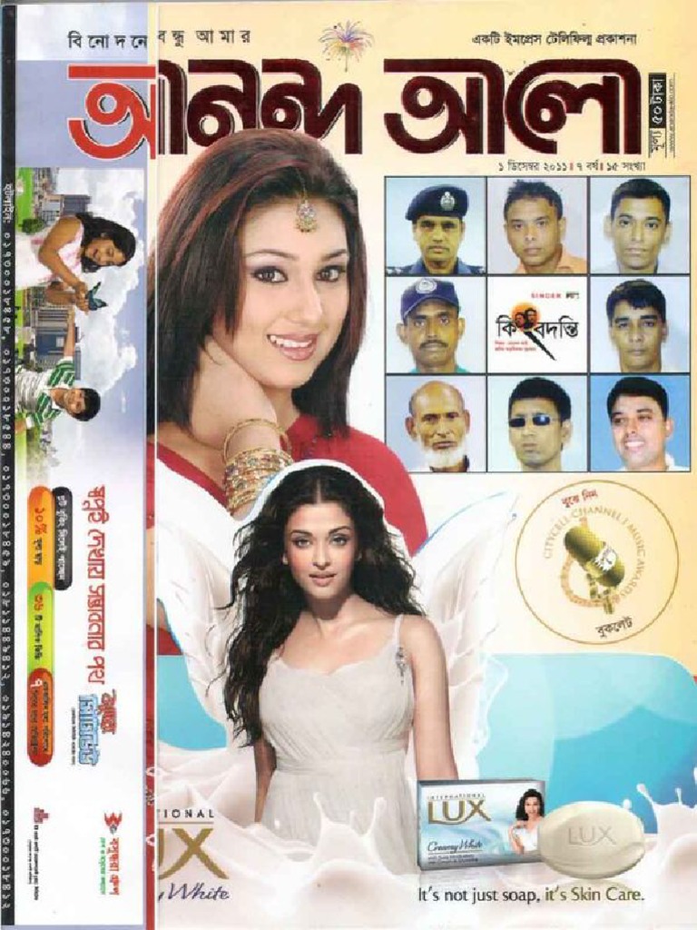 Anondo Alo 1-Dec-2011 | PDF