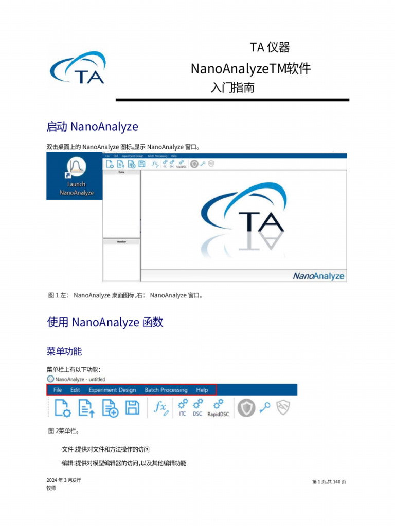 NanoAnalyze Getting Started Guide | PDF