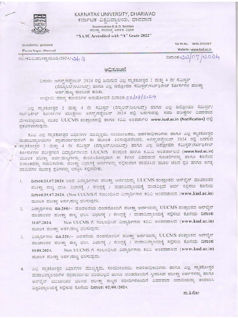 P.G. 2, & 4 Semester Examination Application Notification August - September 2024 | PDF