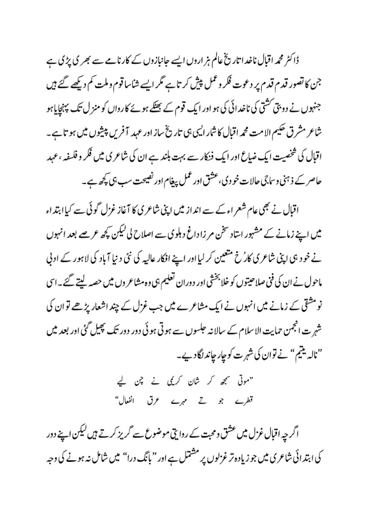 Iqbal | PDF