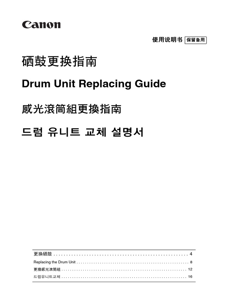 iRADV 500 400 DURG Multi 1 | PDF