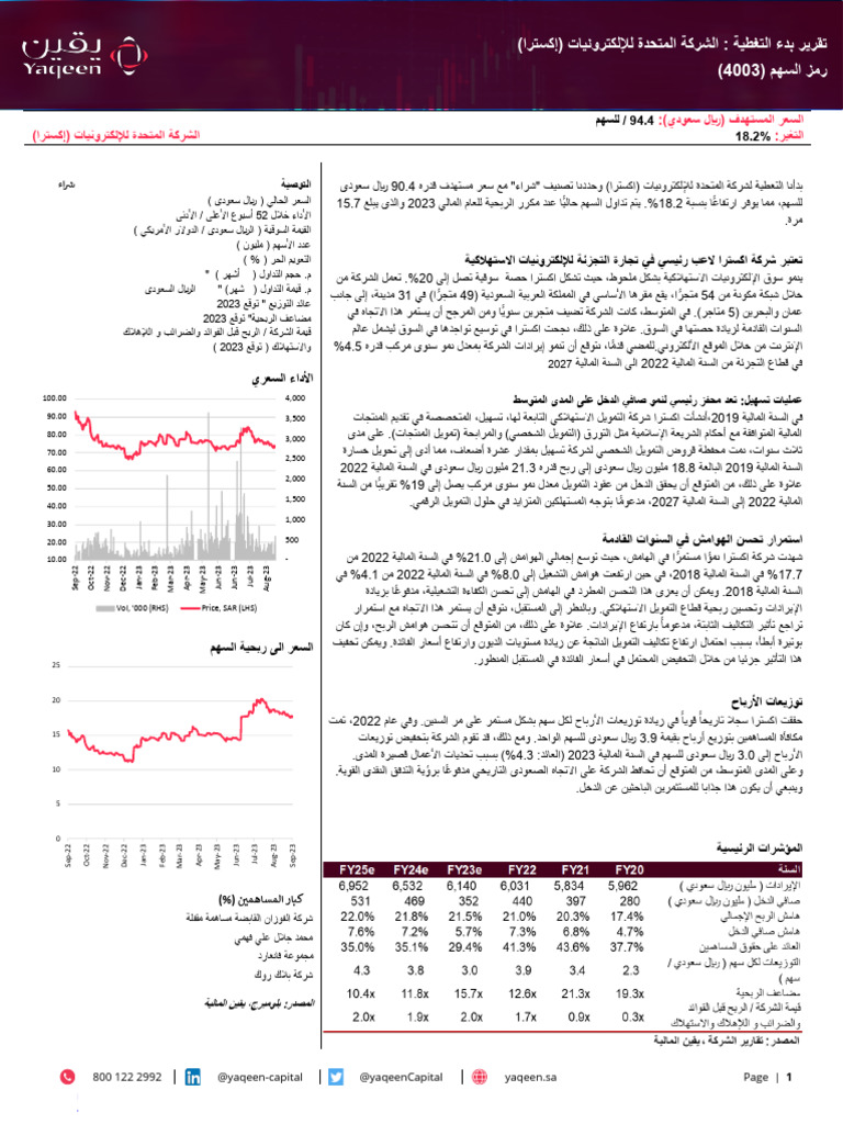United Electronics Initiation Report Arabic | PDF