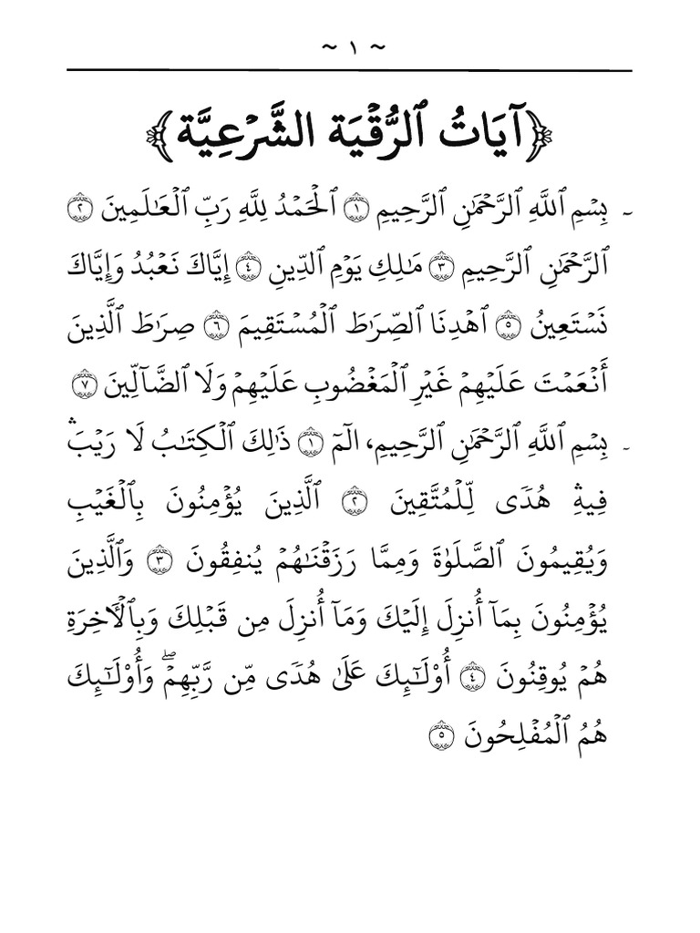 Ayat Ruqyah Pdf