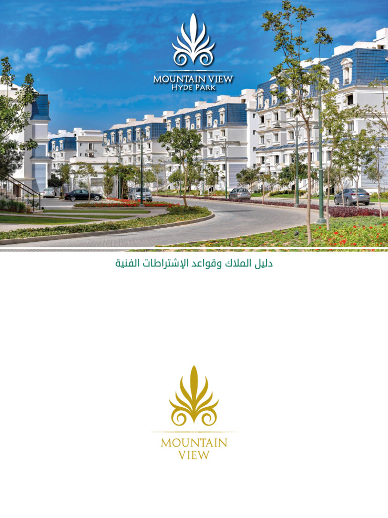 HP Guidelines V4 PDF | PDF