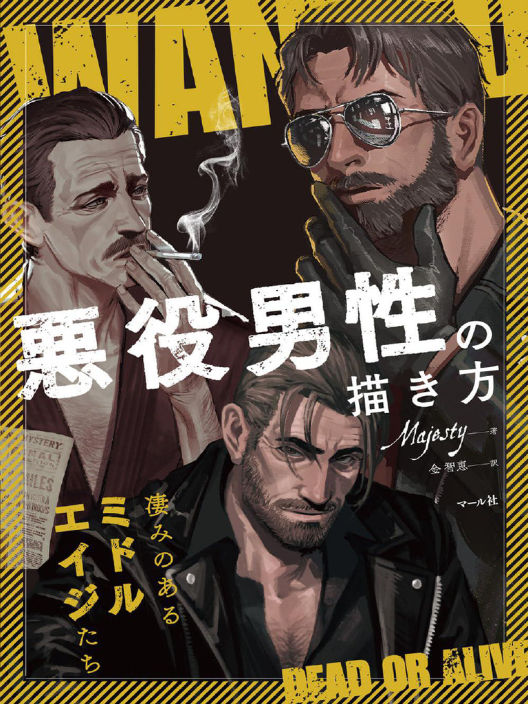 19MB How To Draw Male Villain Middle Age Man Antagonist Ojisan Book by ...