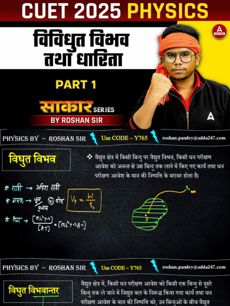 स क र Series Chapter 3 Part 1 New Pdf