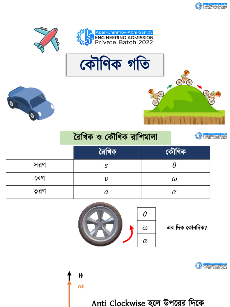 Newtonian Angular 1 | PDF
