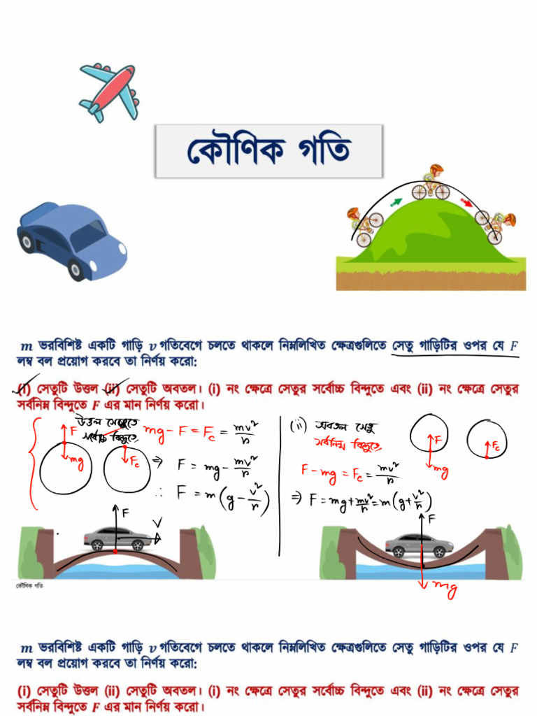 Newtonian Angular 6 | PDF