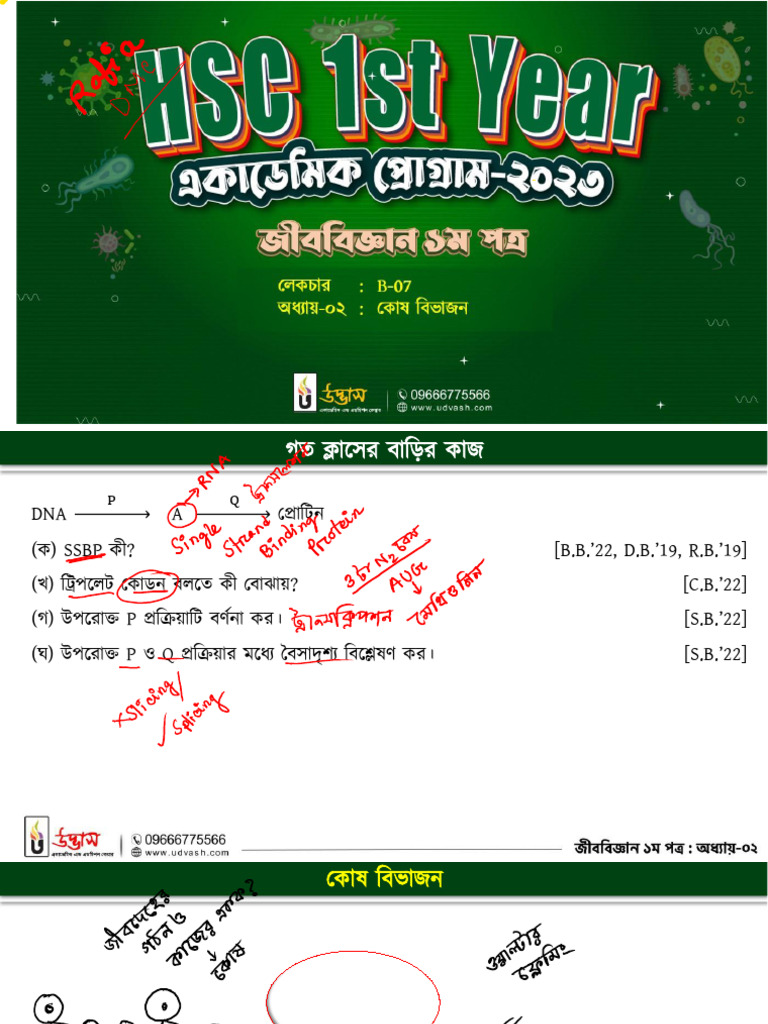 Biology 1st Paper | PDF | Life Sciences | Biotechnology