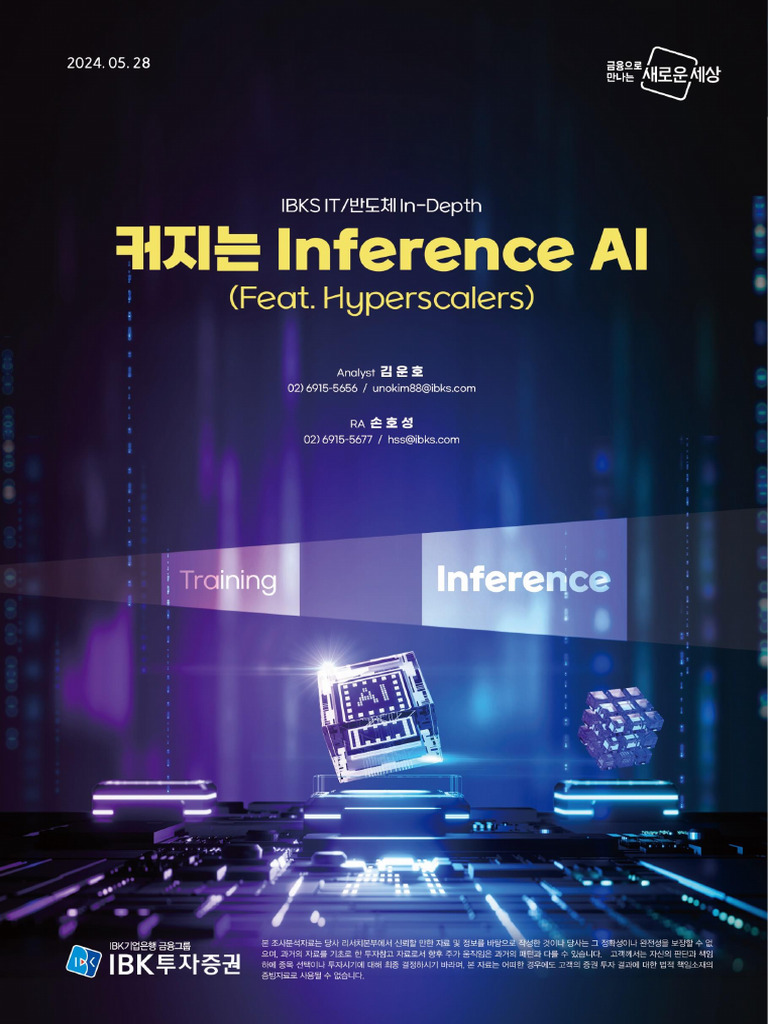 I Semiconductors 20240528 IBK 939488 | PDF | Graphics Processing Unit | Computer Engineering