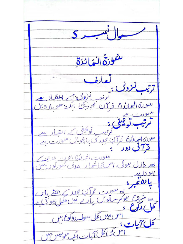 Shahzaib | PDF
