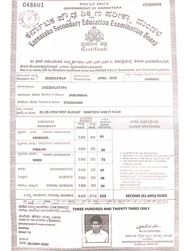 SSC Marks Card Mustafa | PDF