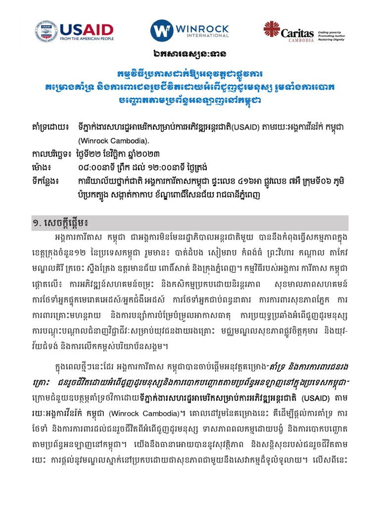 Concept Note Khmer | PDF