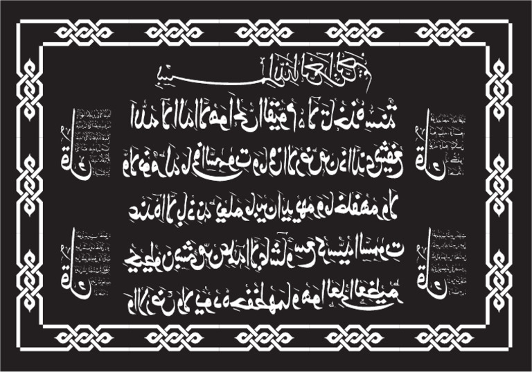 Ayathul Kurshi F | PDF