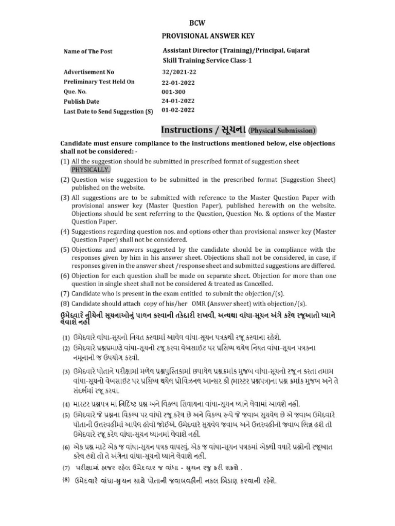 prl class1 ok_compressed | PDF