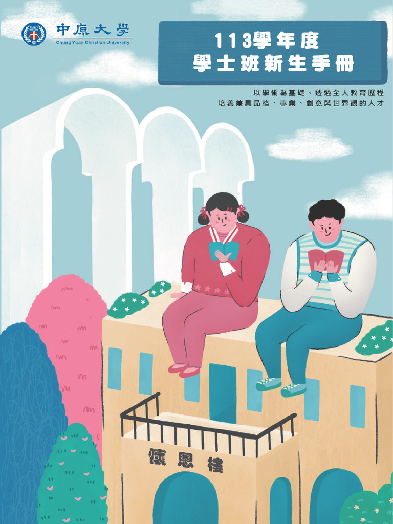 截圖 2024-08-01 20.39.27 | PDF