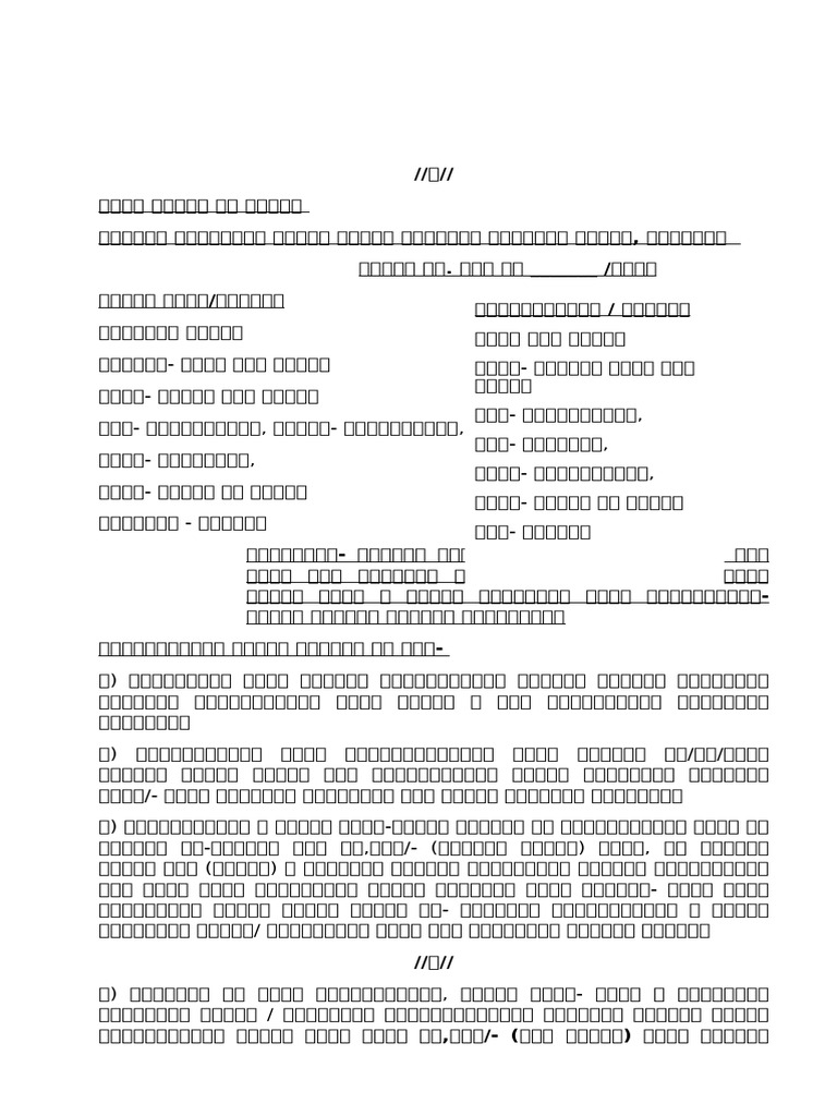 125 Bengali Adv Akkash Sir Party Name Ambiya Khatun | PDF