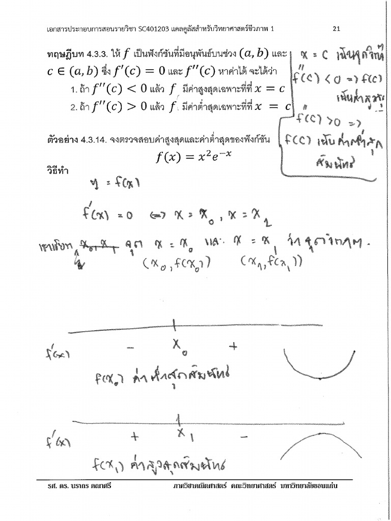 Scan by RICOH Naraka 2-11-2561 | PDF