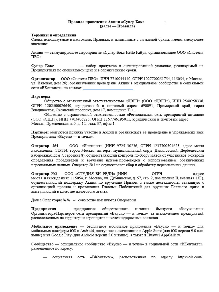 Hello Kitty Rules | PDF