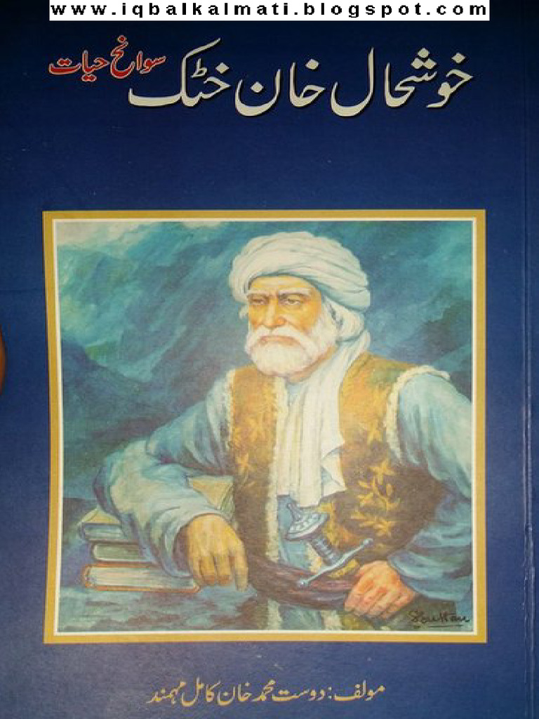Khushal Khan Khattak | PDF