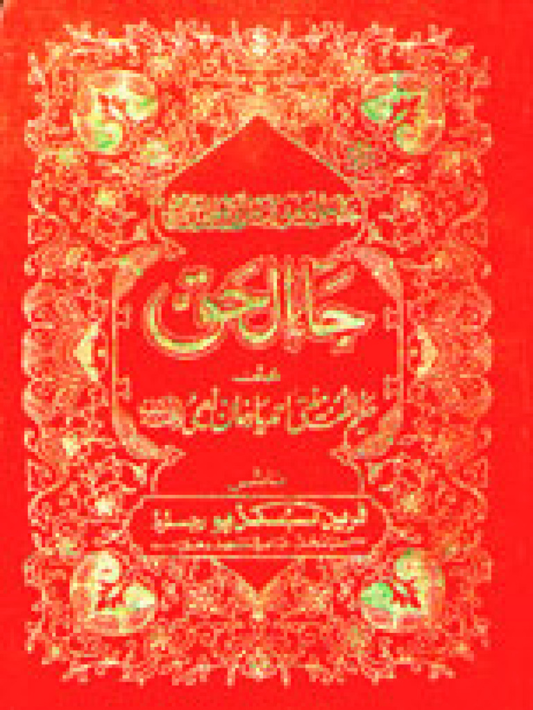 Ja Al Haq | PDF