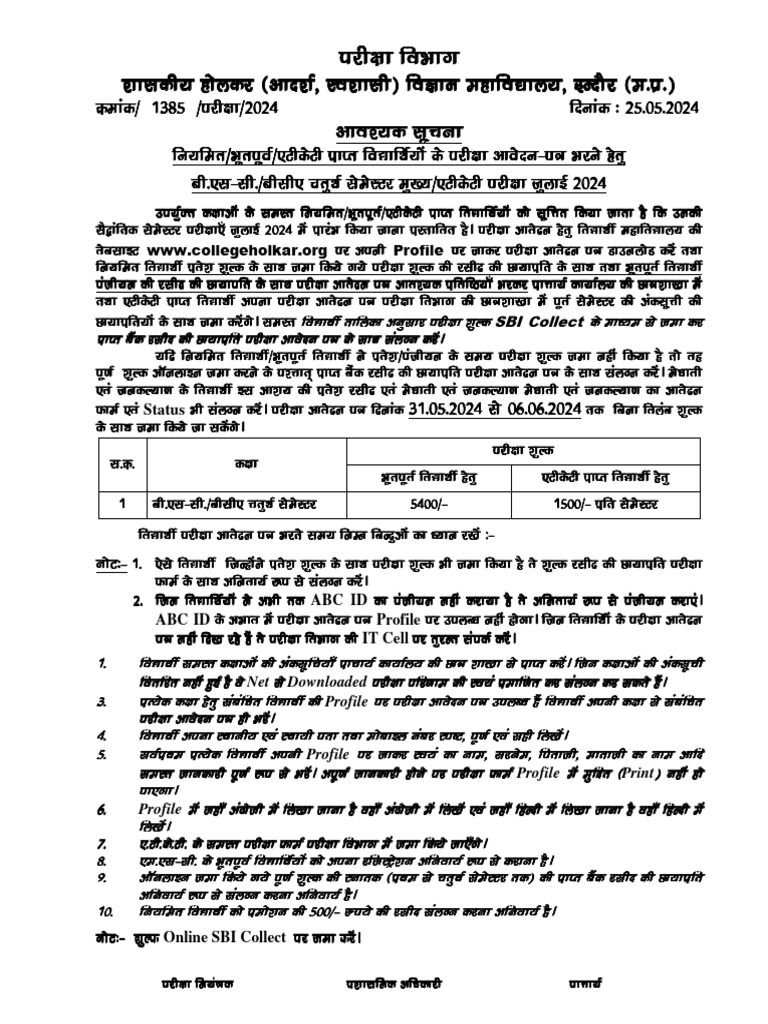 323536notice - B.sc. Bca IV Sem Exam Form Submission | PDF