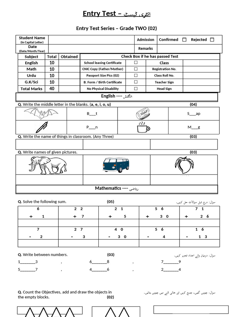 Admission Test Grade-2 | PDF