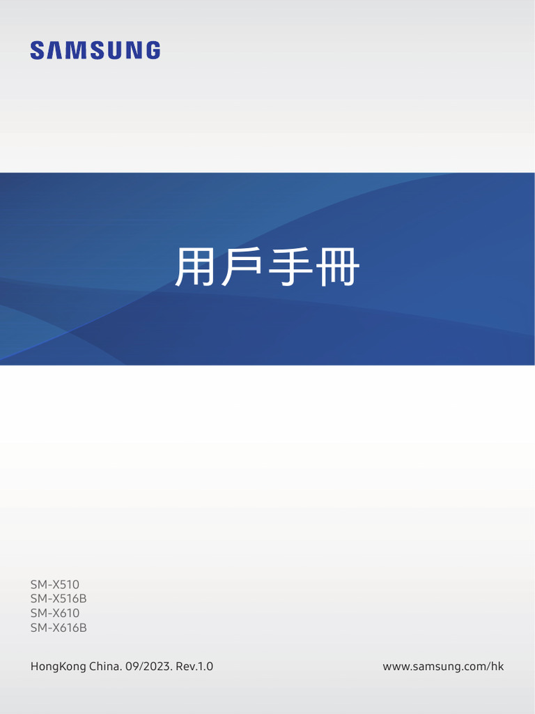 Samsung | PDF