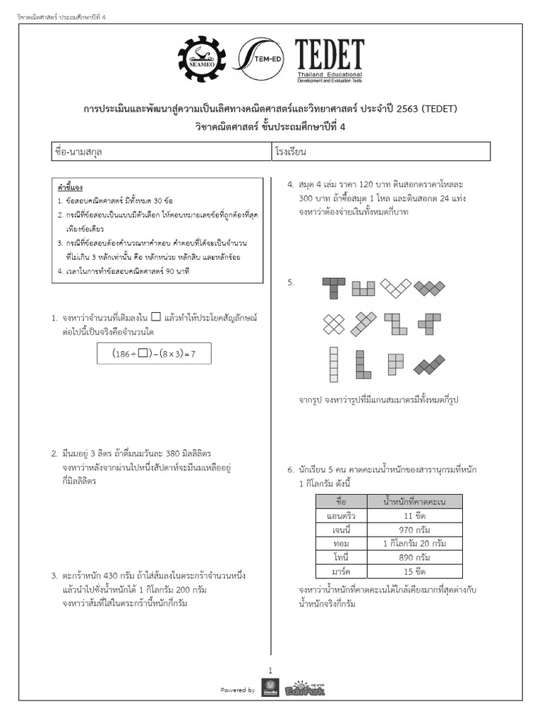 TEDET2563_Math_G4 | PDF