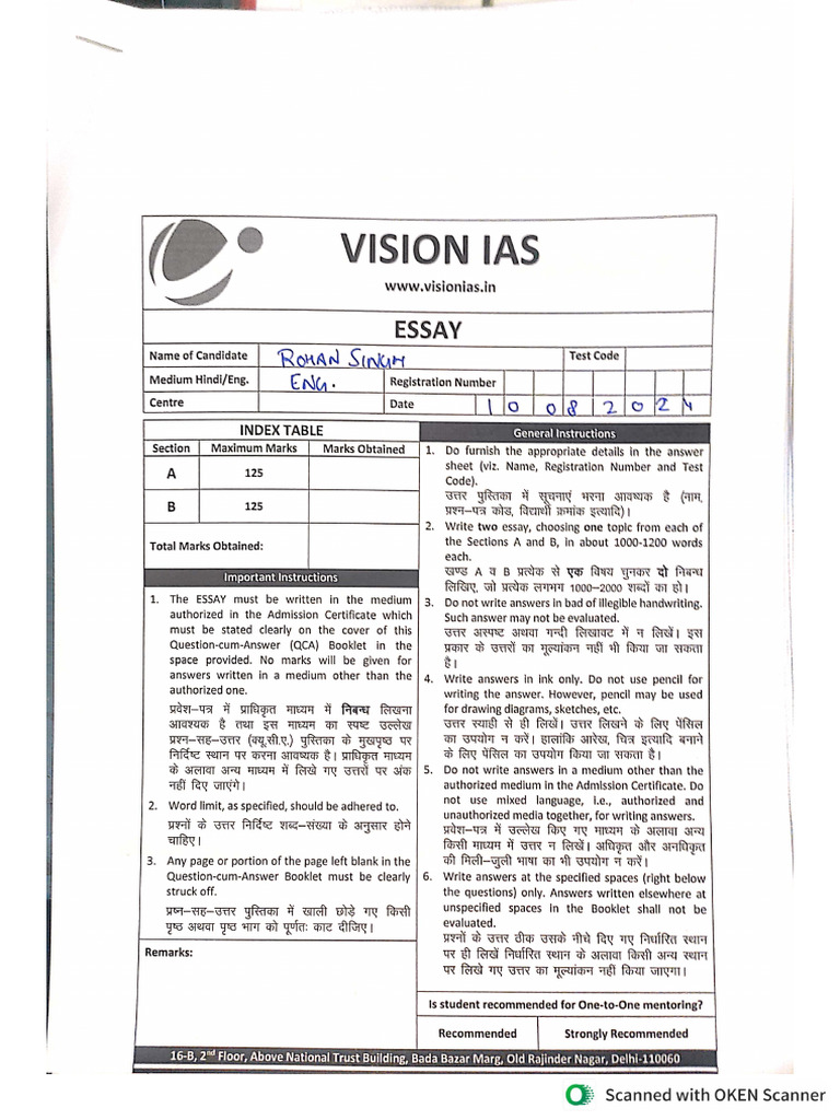 Essay Test 2 Vision | PDF