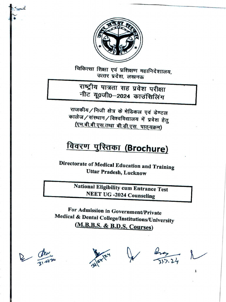 UG Brochure 2024 | PDF