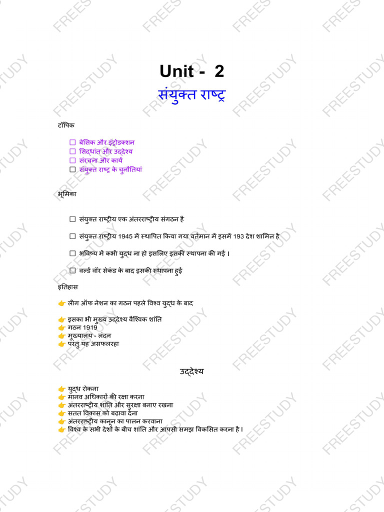 Unit 2 Understanding Globalisation | PDF