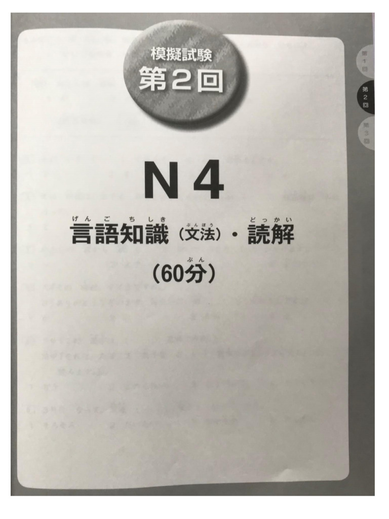 JLPT N4 Test 2 Grammar | PDF