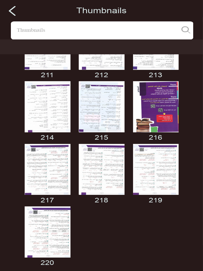 (Step 1) 8 المعاصر | PDF