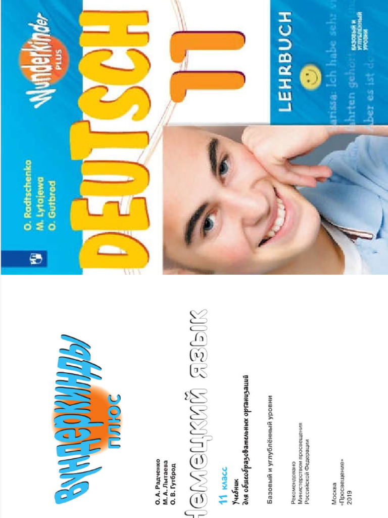 Wunderkinder Plus 11 Lehrbuch | PDF