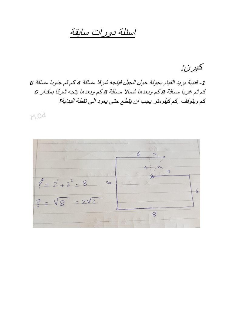 Frage Letzer Prüfungen | PDF