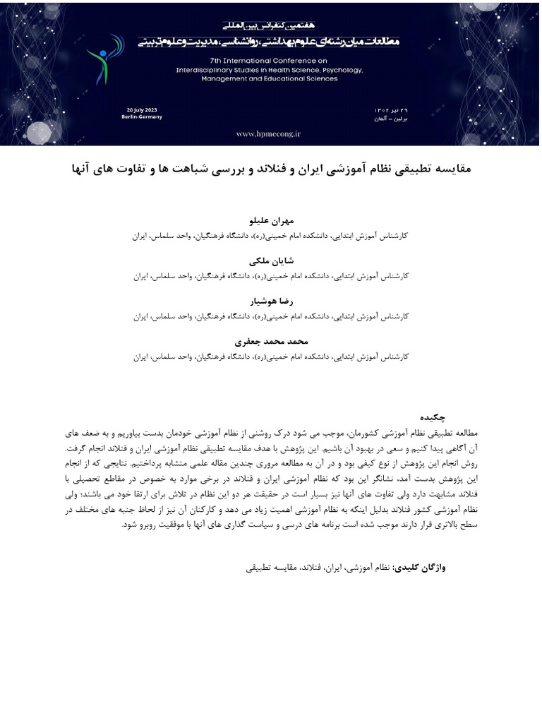 Hpmeconf07 055 | PDF