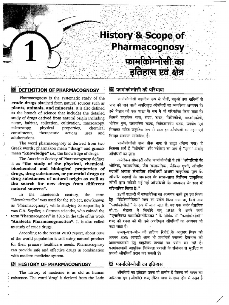 1 Pharmacognosy | PDF
